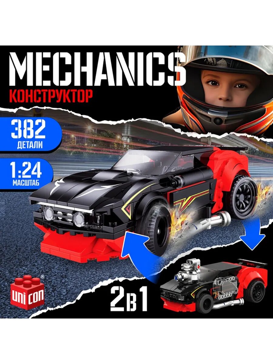 Конструктор гоночная машина «Техника. Mechanics», инерционны