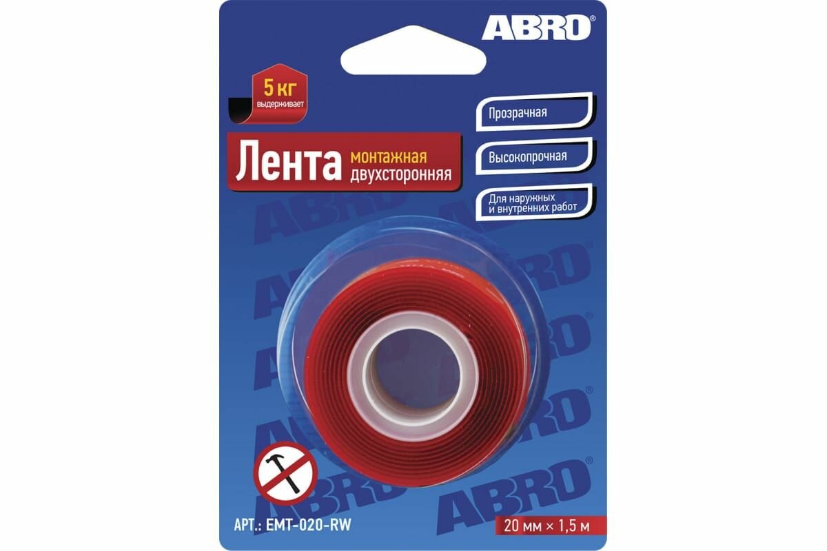 Лента клейкая двусторонняя ABRO EMT-020-R 20 мм х 1.50 м