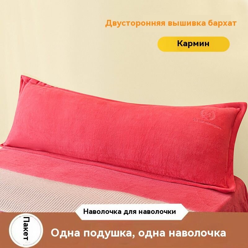 Ортопедическая подушка для двоих 150 см Гипоаллергенный стеганый чехол с мемори-пеной (OEKO-TEX)