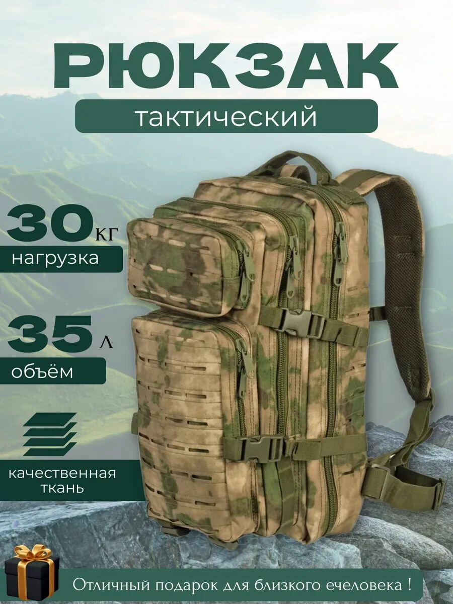 Рюкзак тактический туристический 35 л