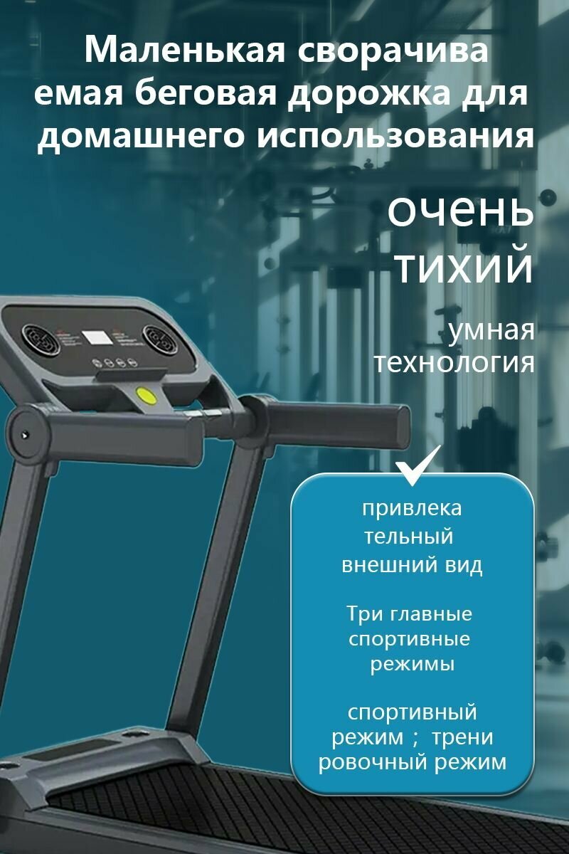 Беговая дорожка M5