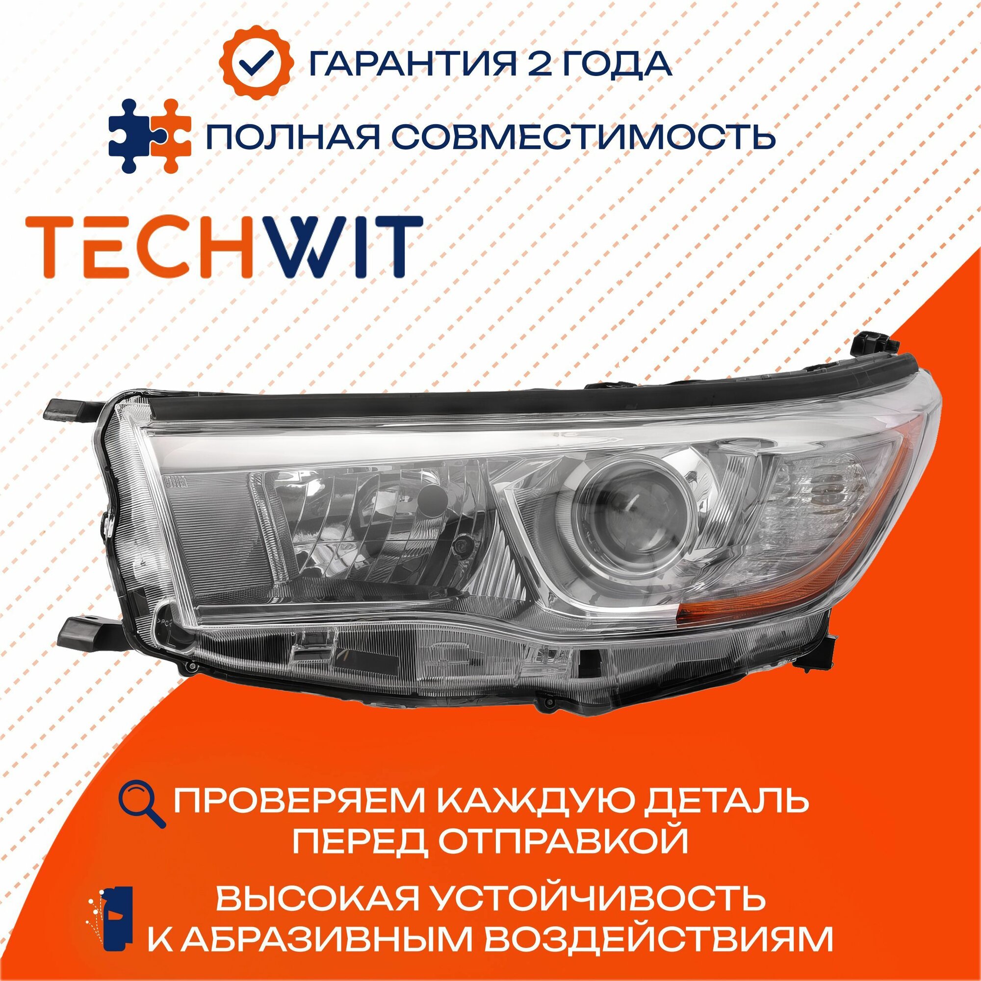 Toyota Highlander фара передняя левая Тойота Хайлендер 2013-2016 TECHWIT