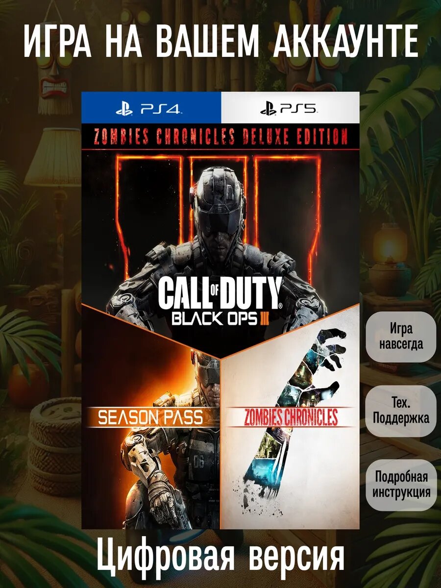 Call Of Duty: Black Ops Iii Zombies Deluxe PS4/5 | игра полностью на русском языке + DLC русские субтитры и интерфейс