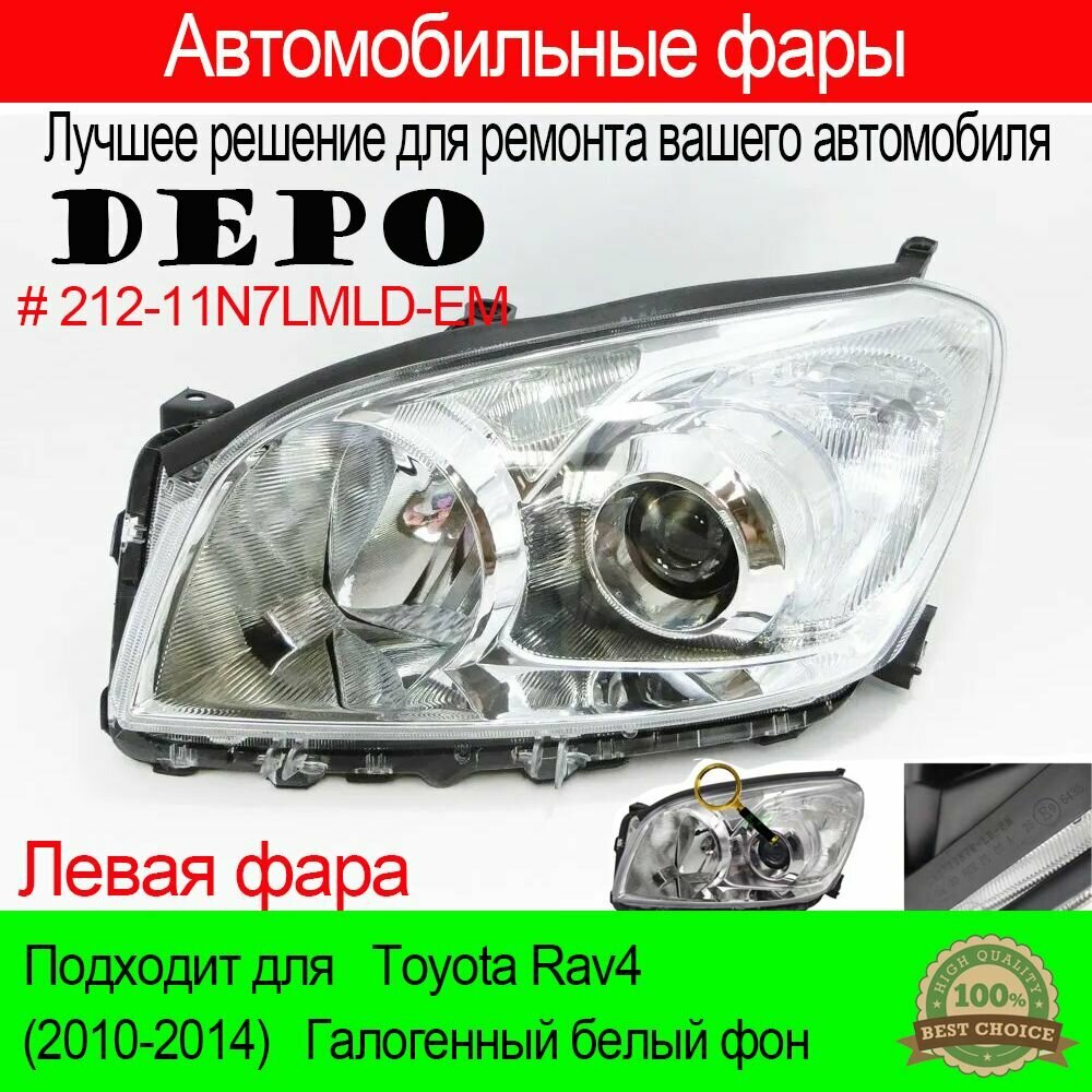 Фара автомобильная
