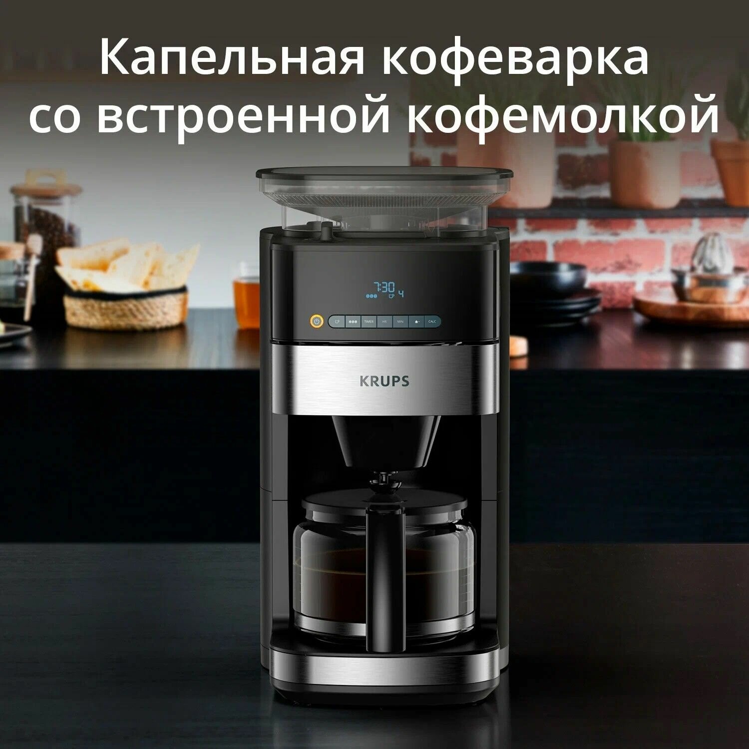 Кофеварка капельная — фото 1