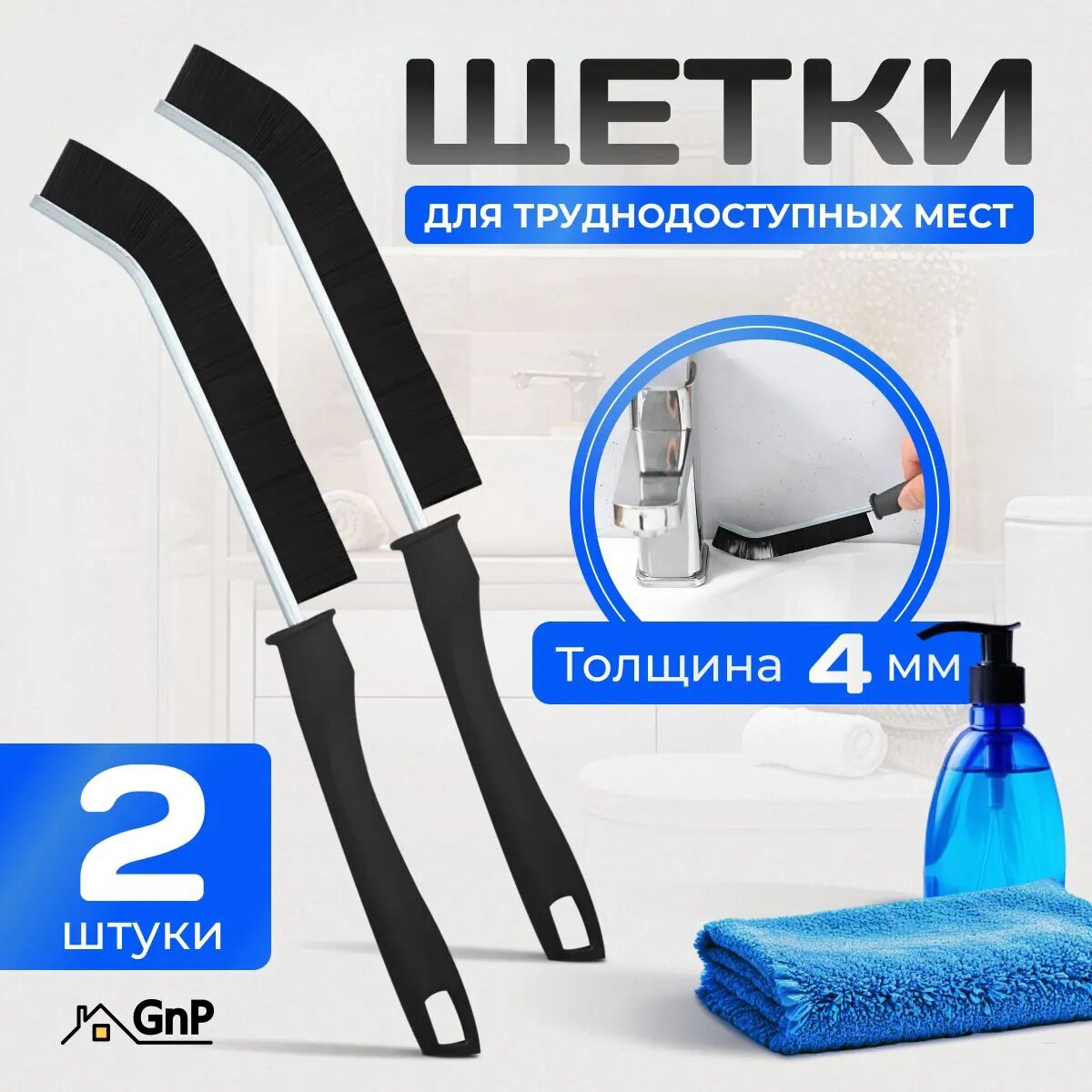 Универсальная щетка для уборки труднодоступных мест, 2 шт: плиточные швы, щели, узкие пространства, пол, унитаз, окна, по металлу**