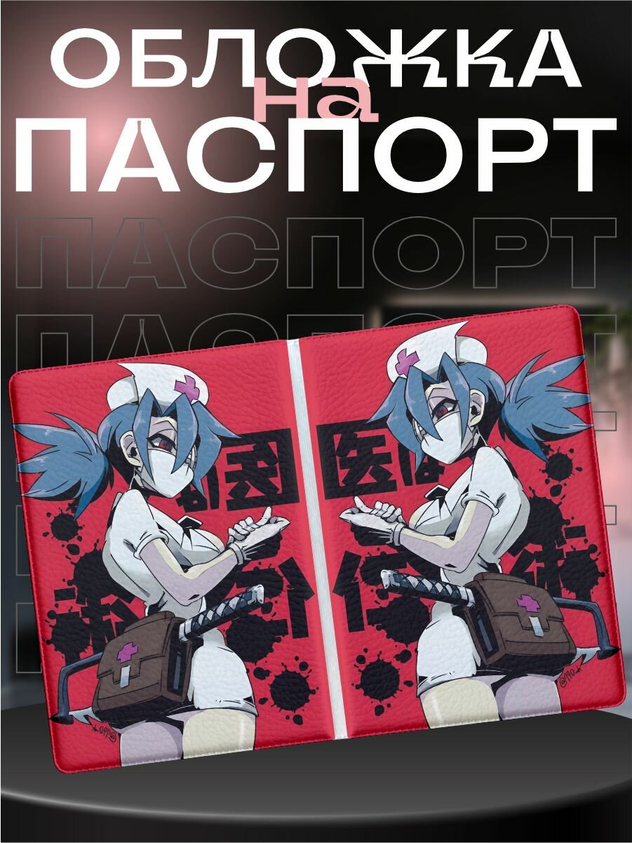 Обложка для паспорта БИ-ПЛАСТ