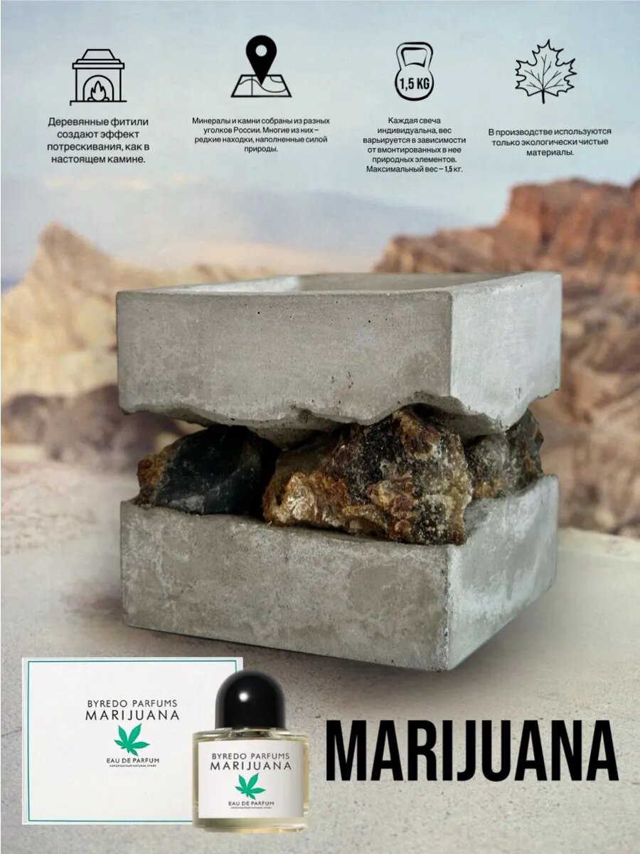 Свеча ароматическая бетон с деревянным фитилем