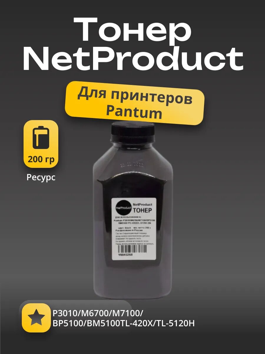 Тонер NetProduct для Pantum P3010 M6700 M7100 BP5100 BM5100TL-420X TL-5120Н, черный, банка 200 гр.