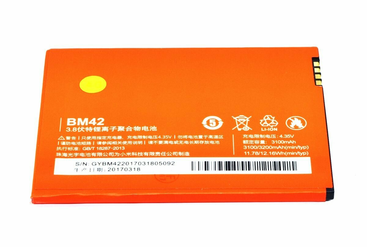 Аккумулятор для Xiaomi BM42 Redmi Note 3100 мАч