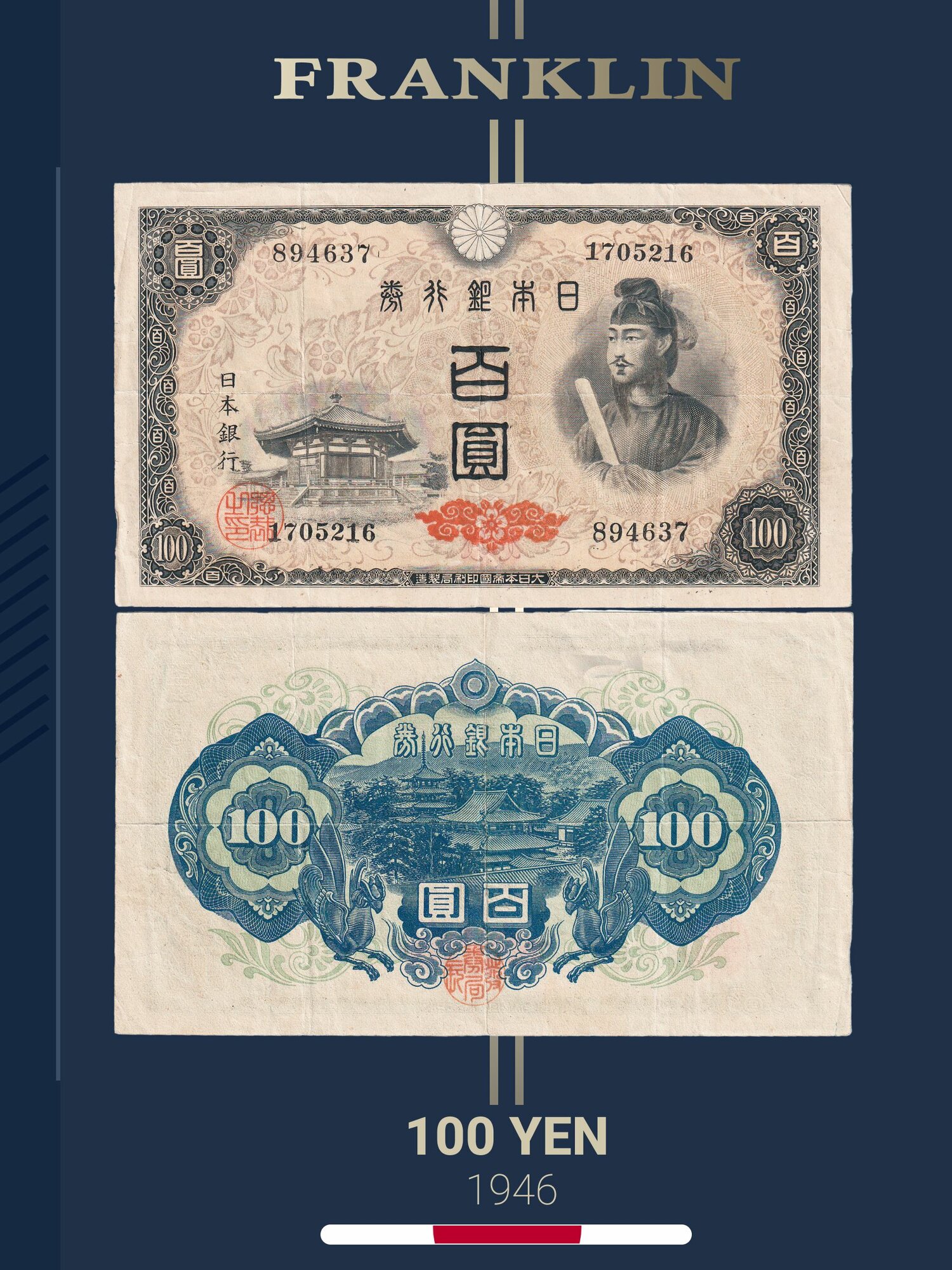 Банкнота Япония 100 йен 1946 год (VF) Pick 89