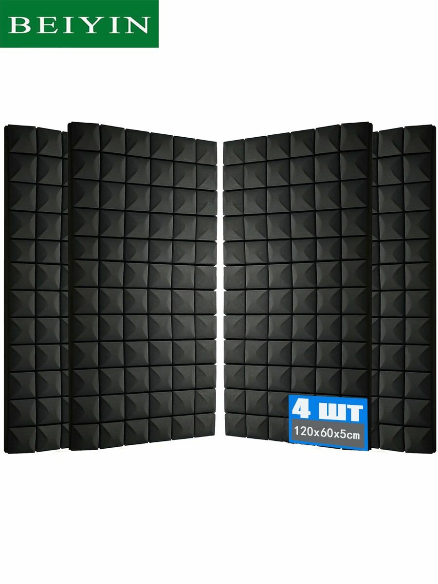 4 шт. Акустические пенопластовые панели 120х60х5 см премиум-класса: звукопоглощение, снижение шума для студий и помещений