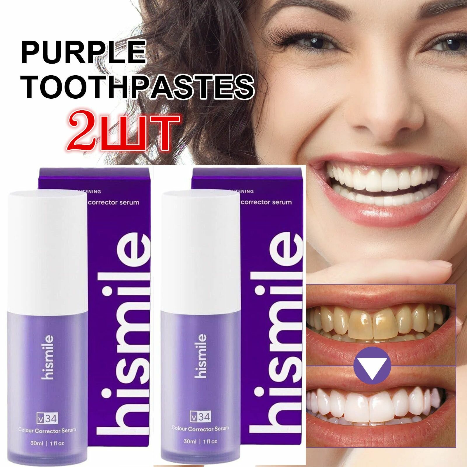 Hismile V34 Фиолетовый отбеливатель для зубов, удаление пятен 30 мл