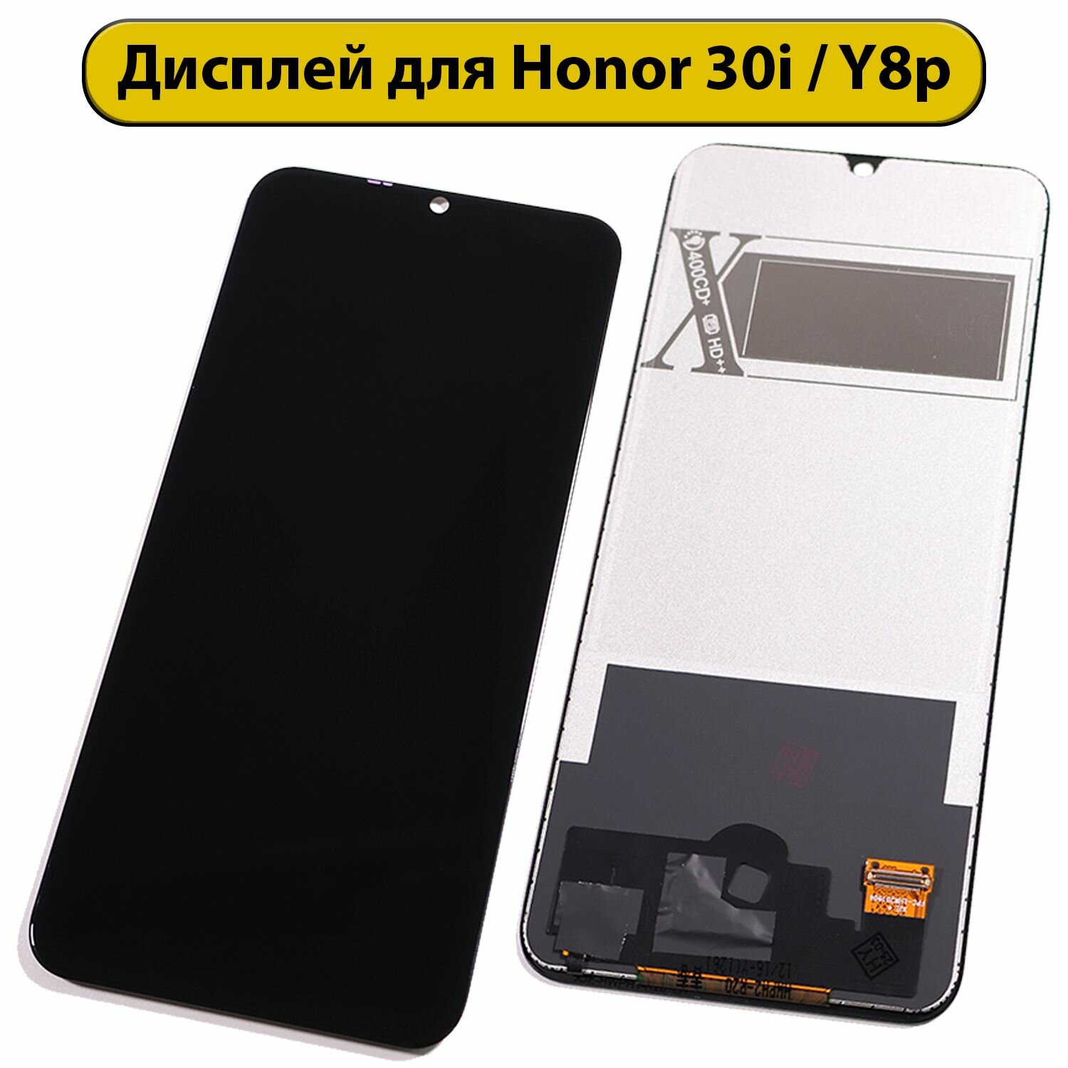 Дисплей для Huawei Honor 30i (LRA-LX1)/Y8p (AQM-LX1)/P Smart S черный INCELL