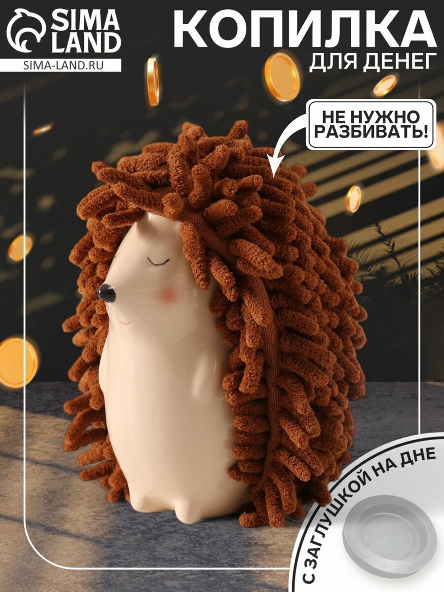 Копилка для денег "Ёжик", керамика, 12.2*12.3*14.5 см / сувенирная фигурка для декора и подарка