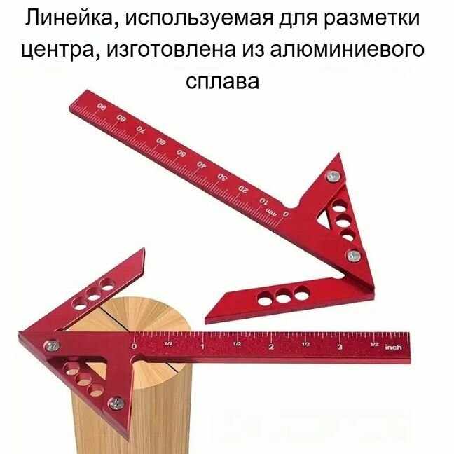 Треугольная стрелка под углом 45 градусов, маркерная линейка под углом 90 градусов