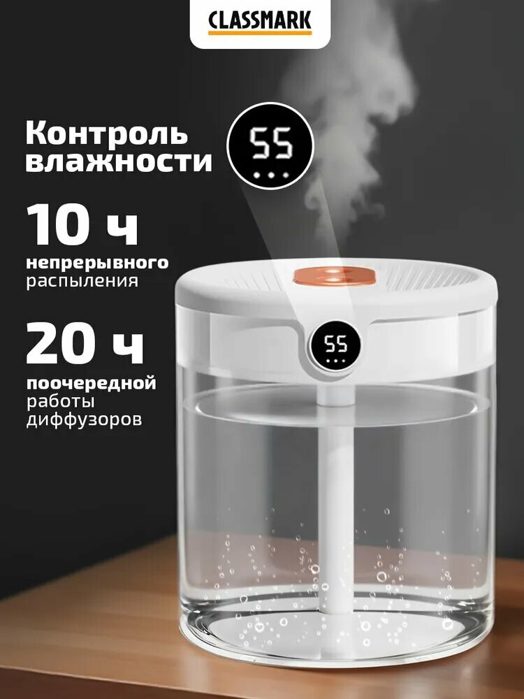Увлажнитель воздуха для дома с двойным диффузором белый
