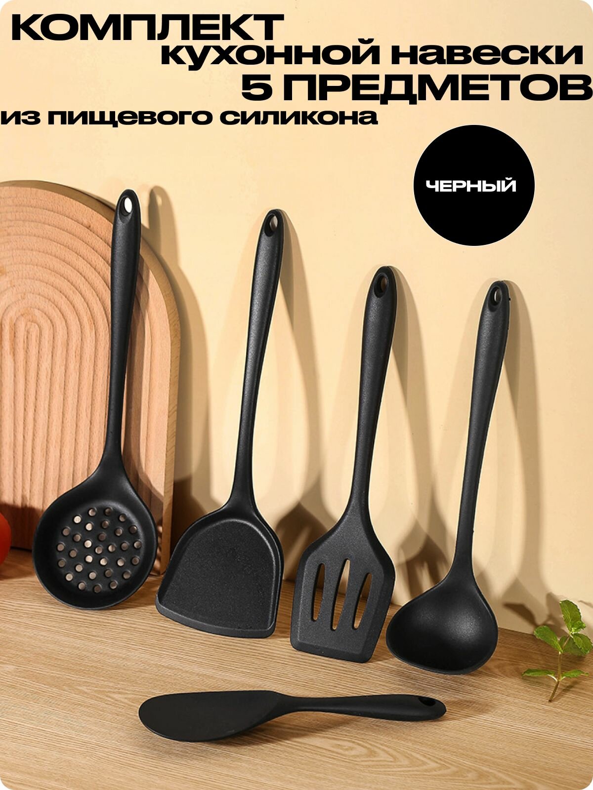 Набор кулинарных принадлежностей 5 предметов. Комплект лопаток, кухонный набор.