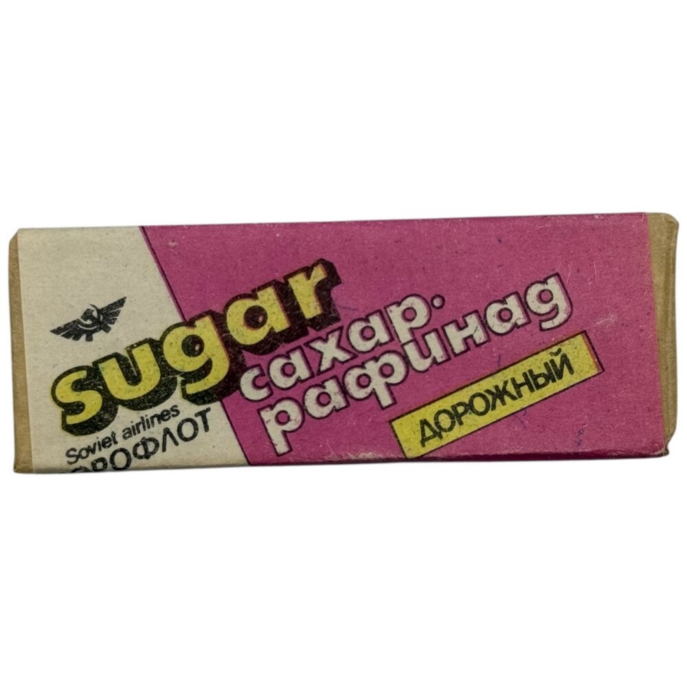 Сахар - рафинад "Дорожный" Аэрофлот, 15 гр, 1978 г, Волоконовский сахарорафинадный завод, СССР