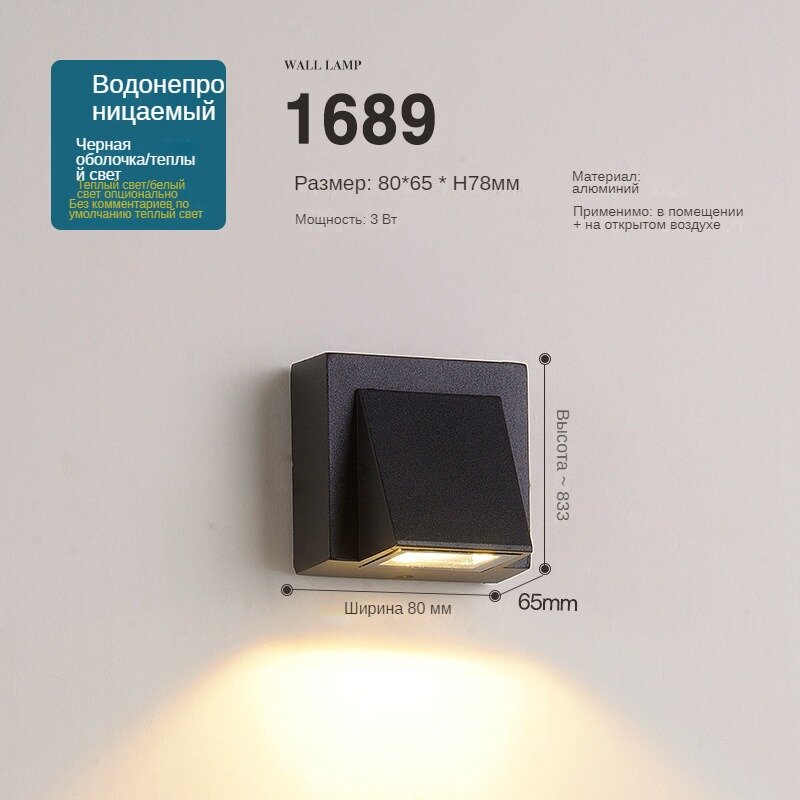 Минималистичный Водонепроницаемый Светодиодный Светильник для Отеля и Дома (Настенный, IP44)