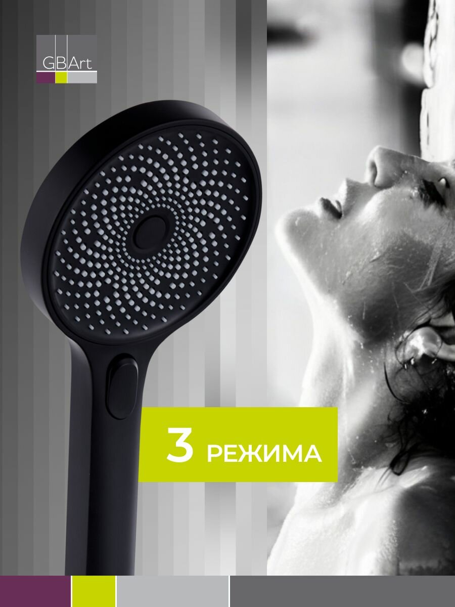 Лейка для душа черная 3 режима большая Fashun