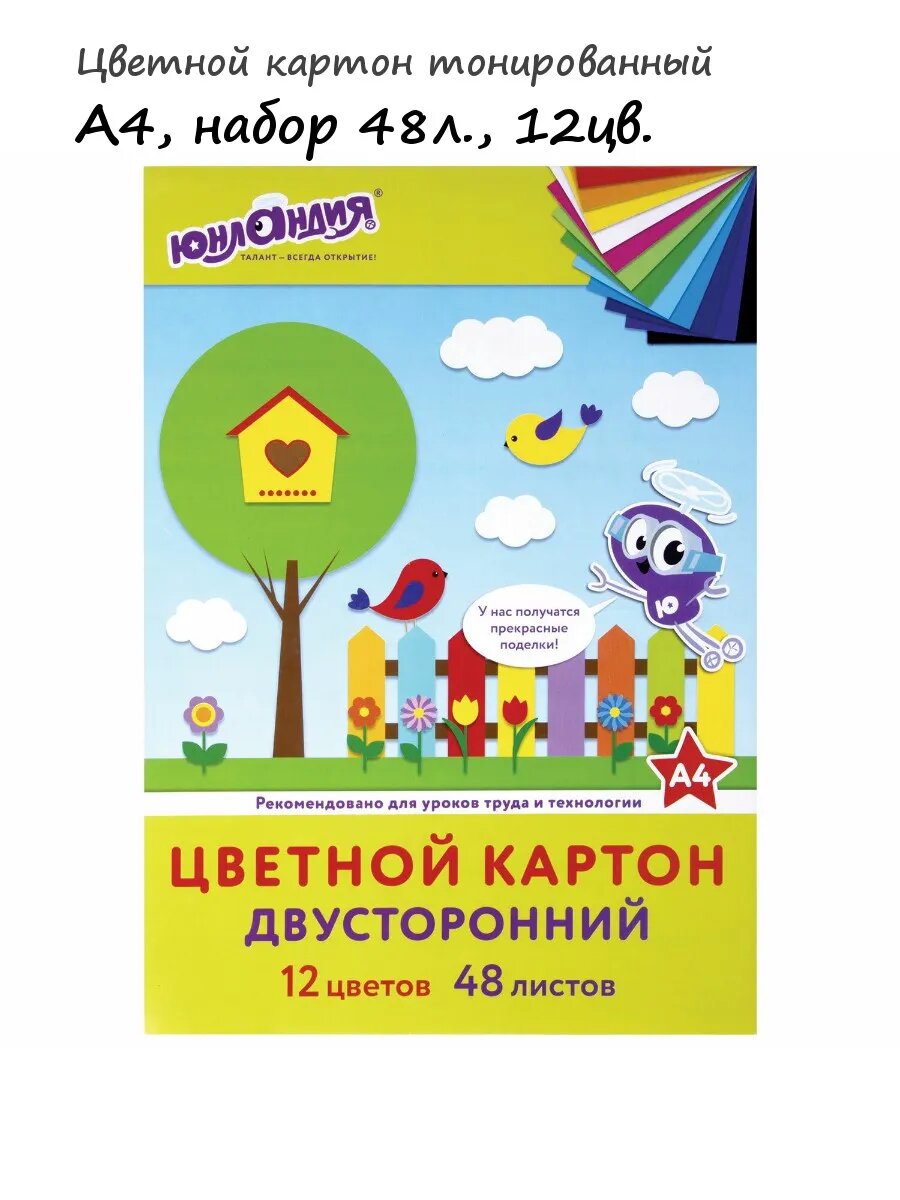 Цветной картон А4, 12цв, 48л. арт. 129877