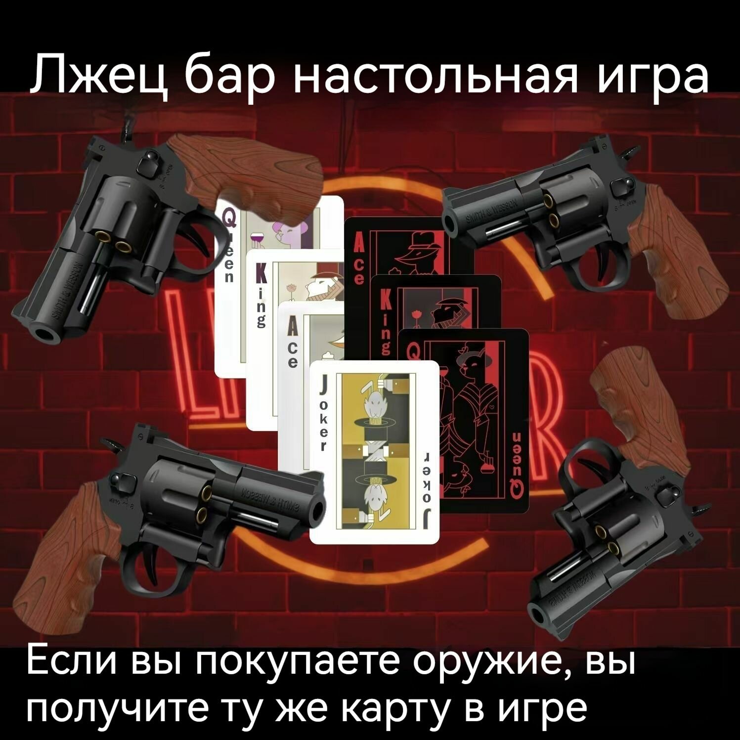 Русская рулетка Таверна лжецов Издание настольной игры на физическом носителе