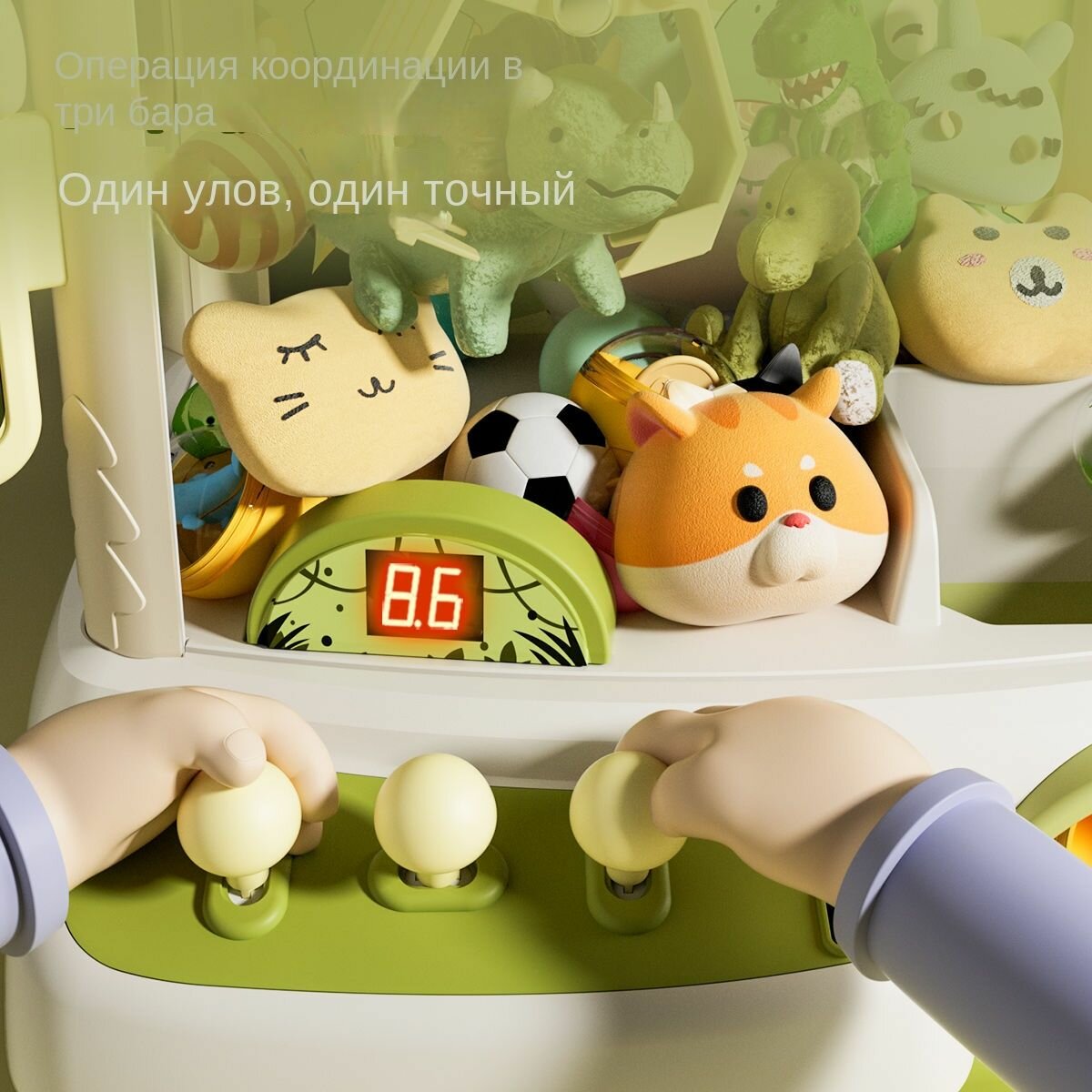 Игровой автомат хватайка , аппарат для ловли игрушек, развивающие игрушки для мальчика и девочки
