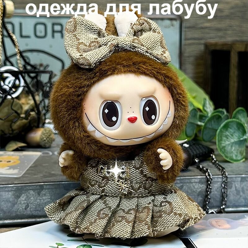 Аксессуар для кукол