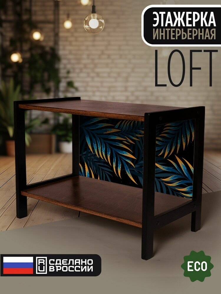 Тумба (этажерка, стеллаж, полка) с принтом "гранж лофт (растения, листья, монстера, минимализм) - 32504848"