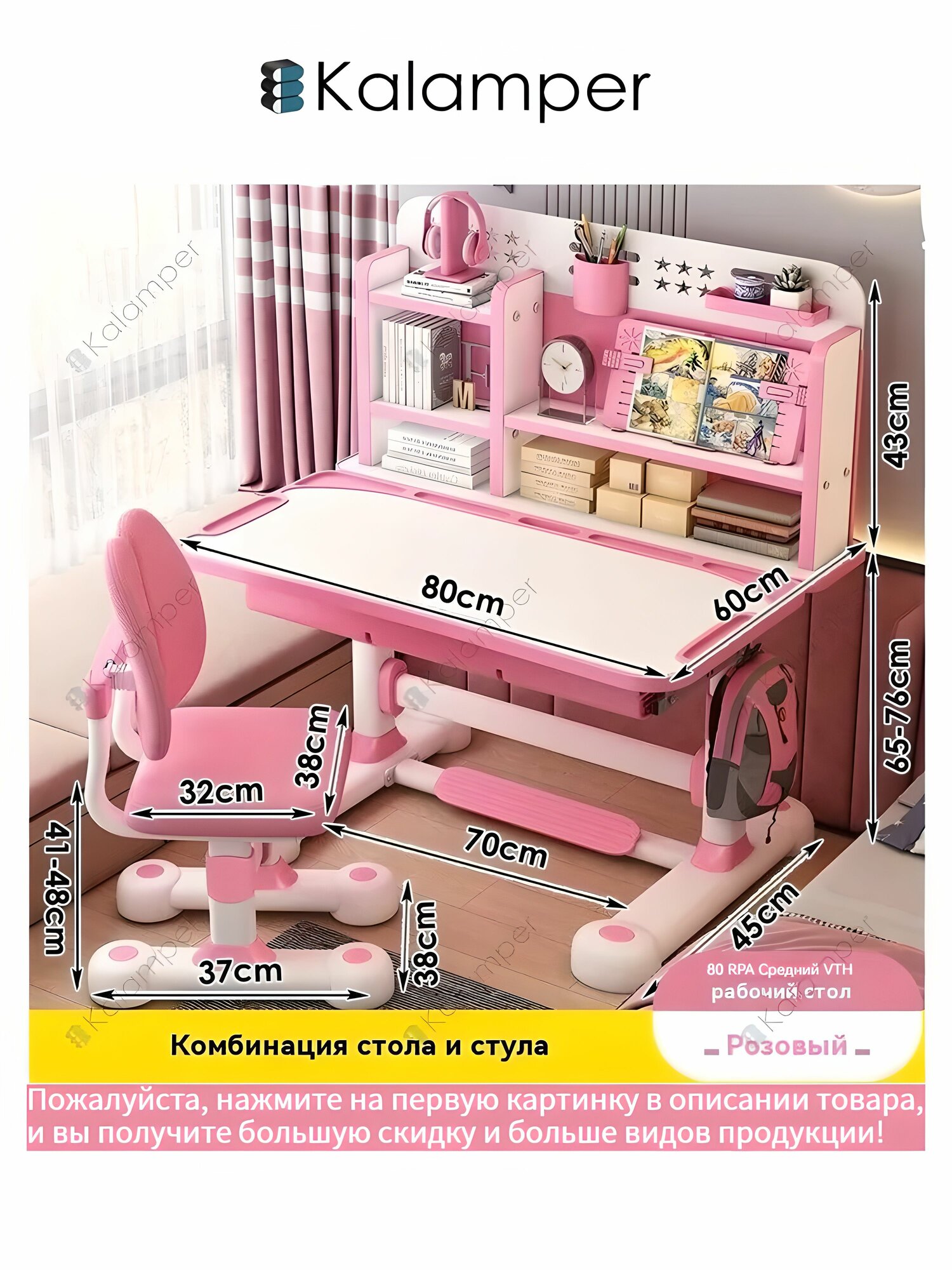 Комплект парта + стул