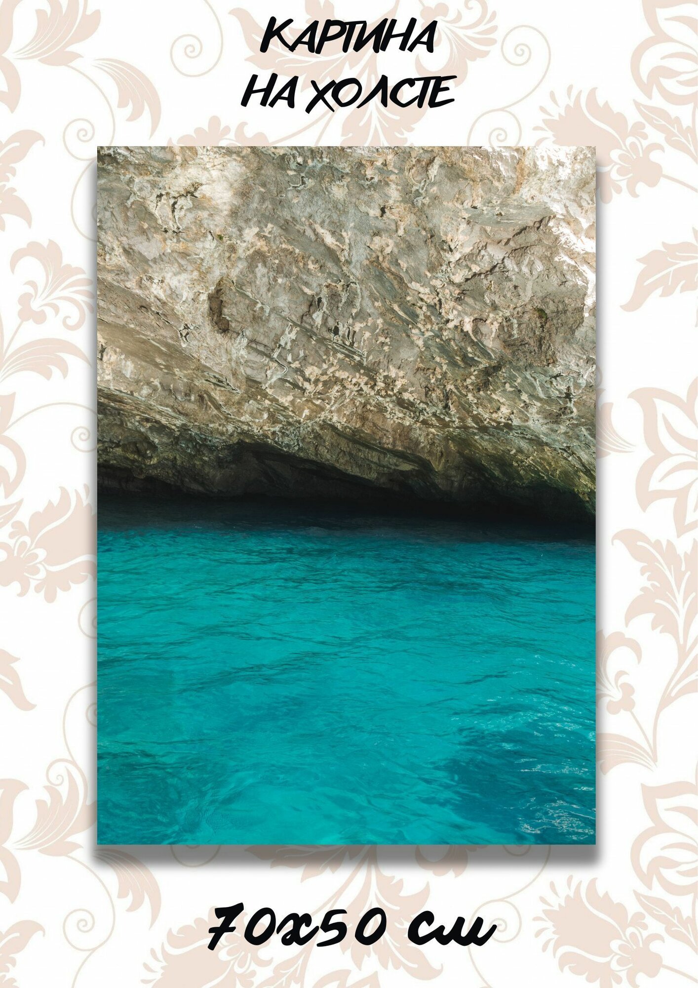 Картина "Океан и пляж, море берег и пейзаж" фотокартина на холсте для интерьера 50 на 70 см