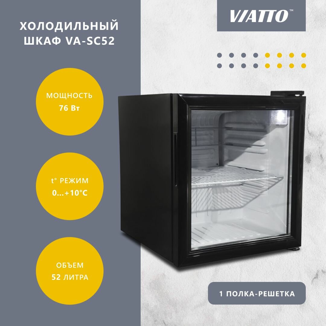 Холодильная витрина