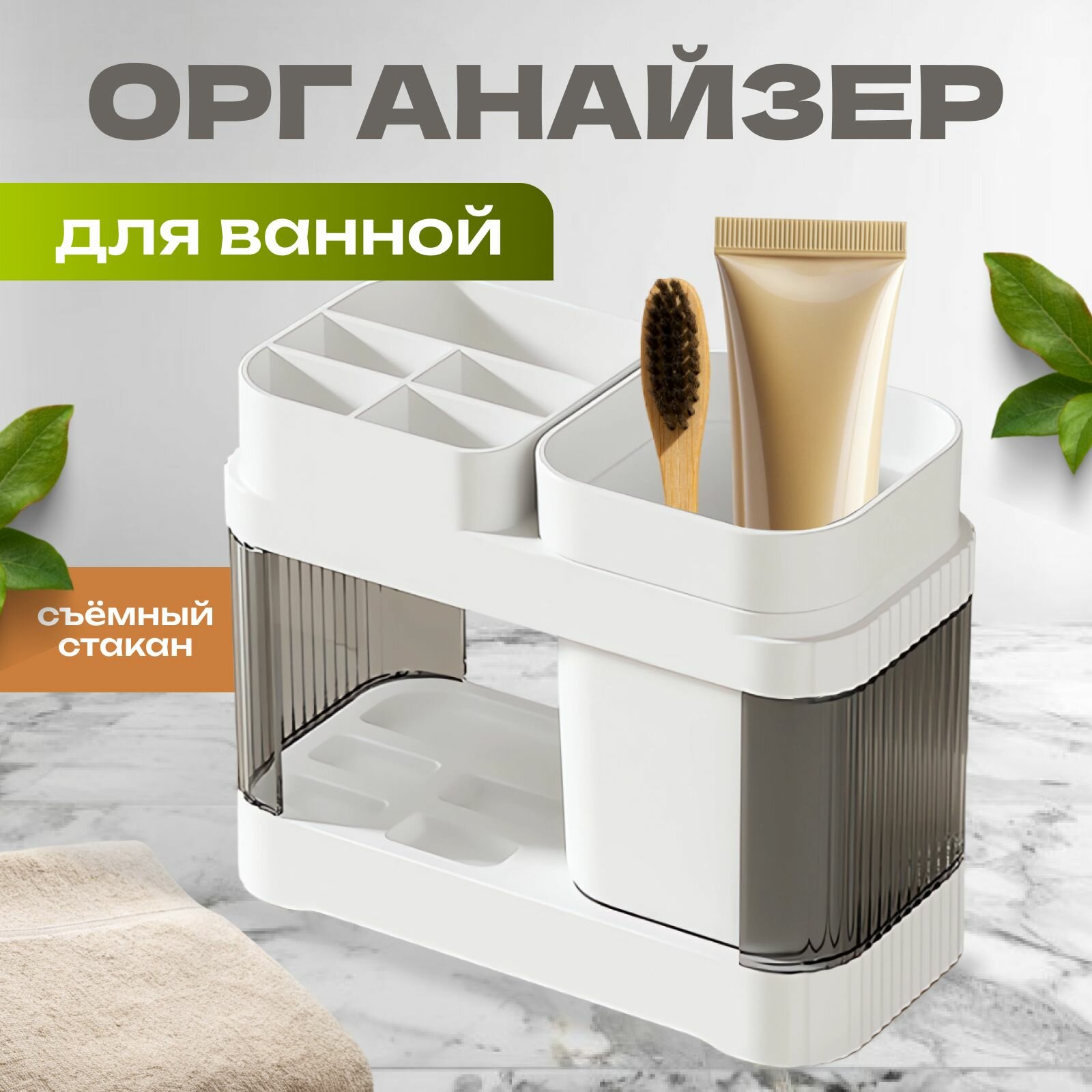 Органайзер для ванной(одиночный) серый