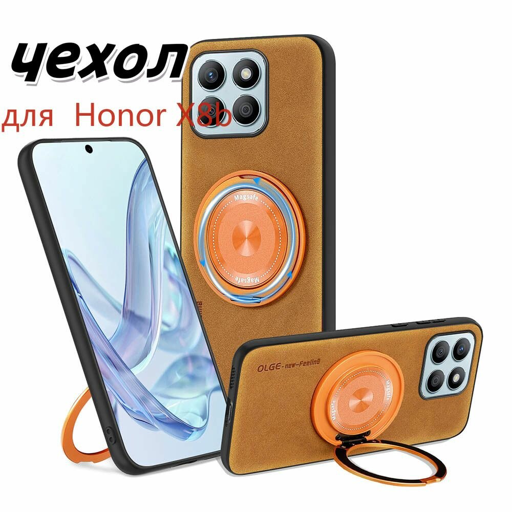 Чехол для Honor X8b(Хонор икс8б) совместимый с MagSafe (магсейф), противоударный, с кольцом подставкой