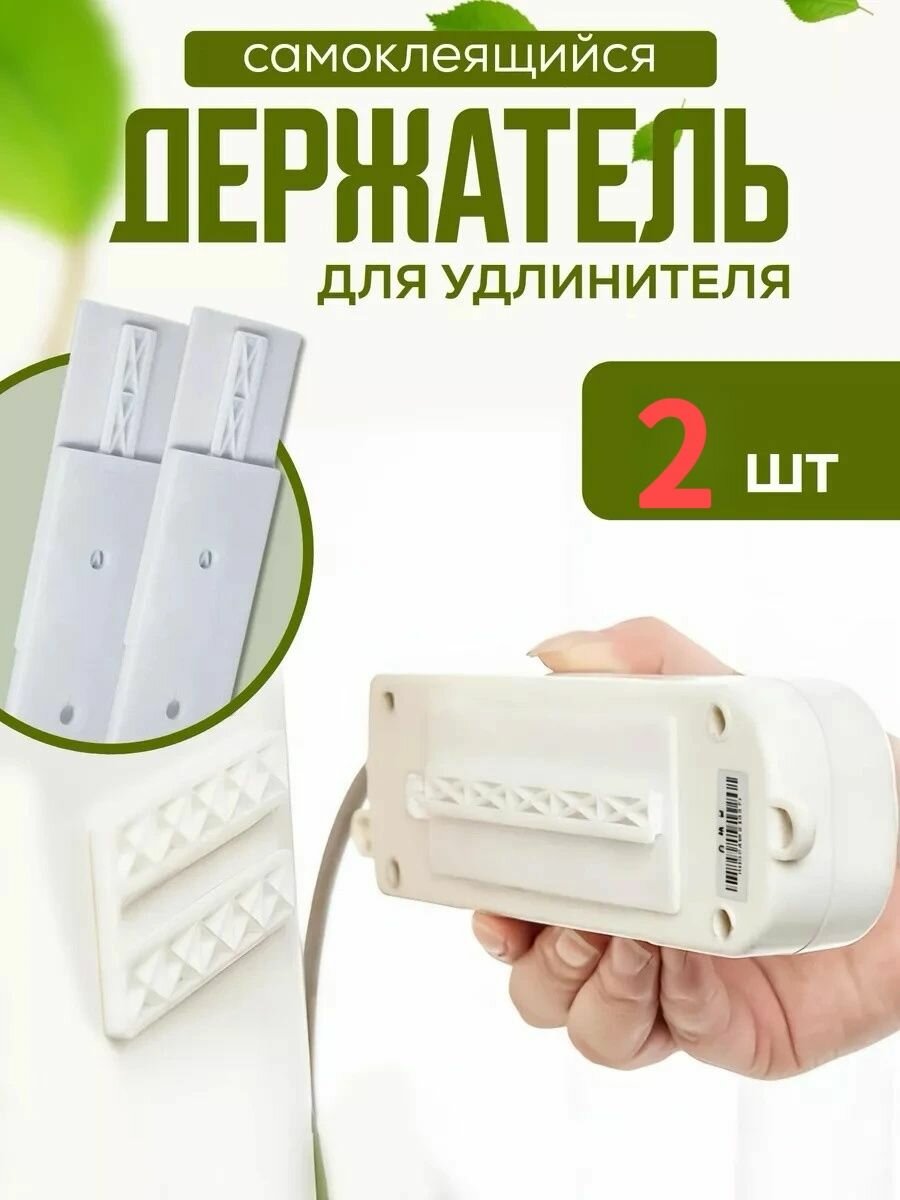 Самоклеящийся кронштейн для удлинителя. Установите сетевой фильтр. Кронштейн маршрутизатора,2шт, розовый