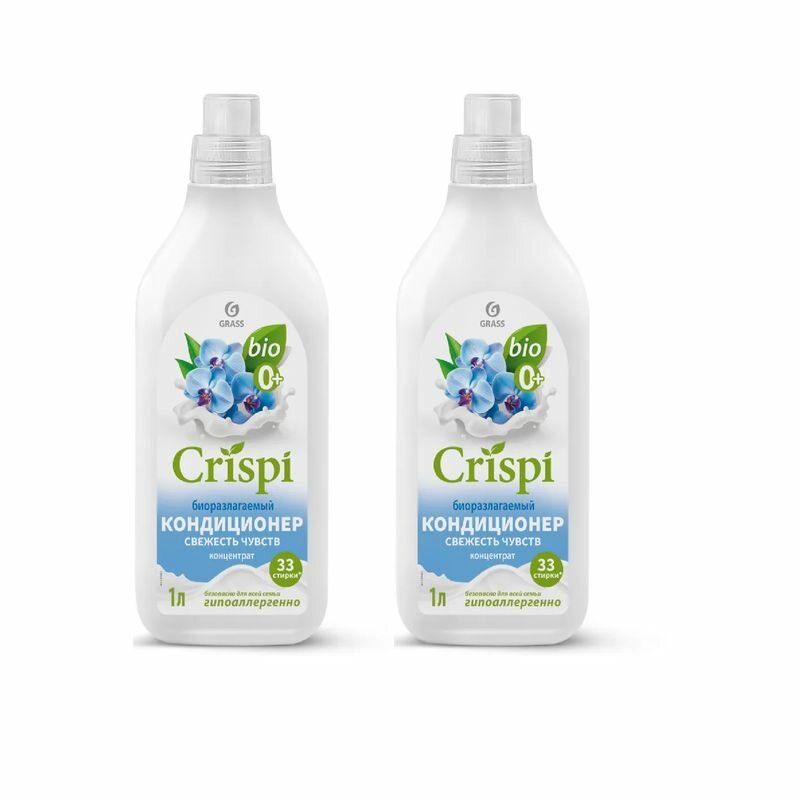 Crispi кондиционер-ополаскиватель для стирки, концентрированный, Свежесть чувств, 1000 мл, 2 уп