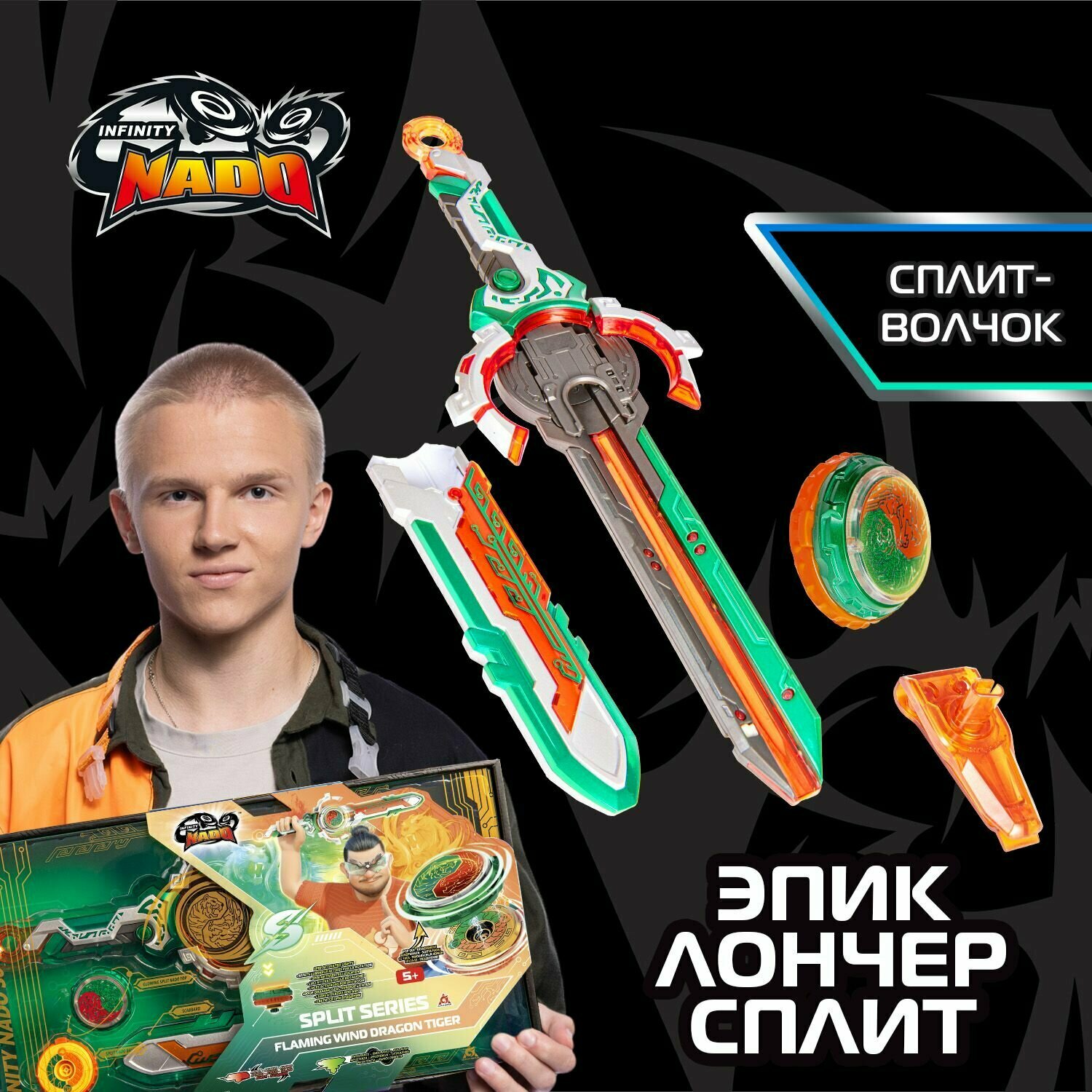 Пусковая игрушка