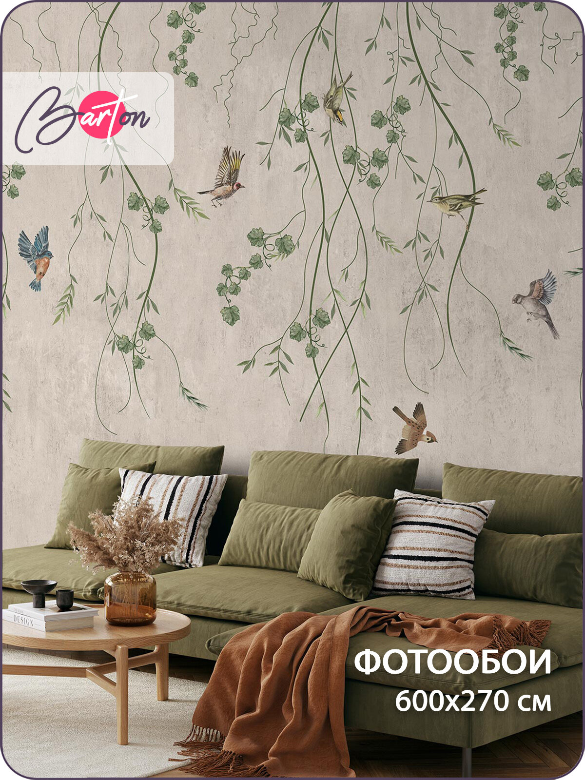 Фотообои на стену флизелиновые 3d Лофт Растения Птицы 600x270 см Bartonwall N129-B