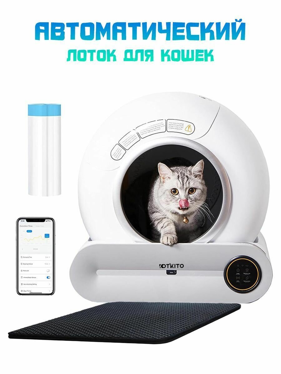 Первое поколение автоматических закрытых самоочищающихся лотков для кошачьего туалета, прост в использовании, российское управление APP, не требует уборки в течение 15 дней, цвет белый