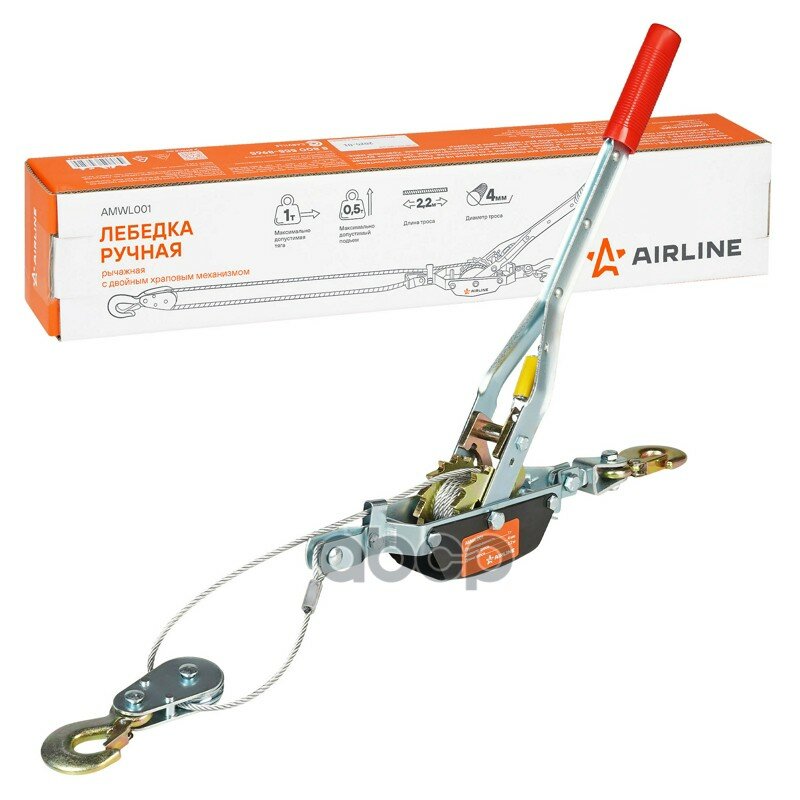 Лебедка ручная рычажная с двойным храповым механизмом 1 т, 2,2 м (AMWL001) AIRLINE арт. AMWL001