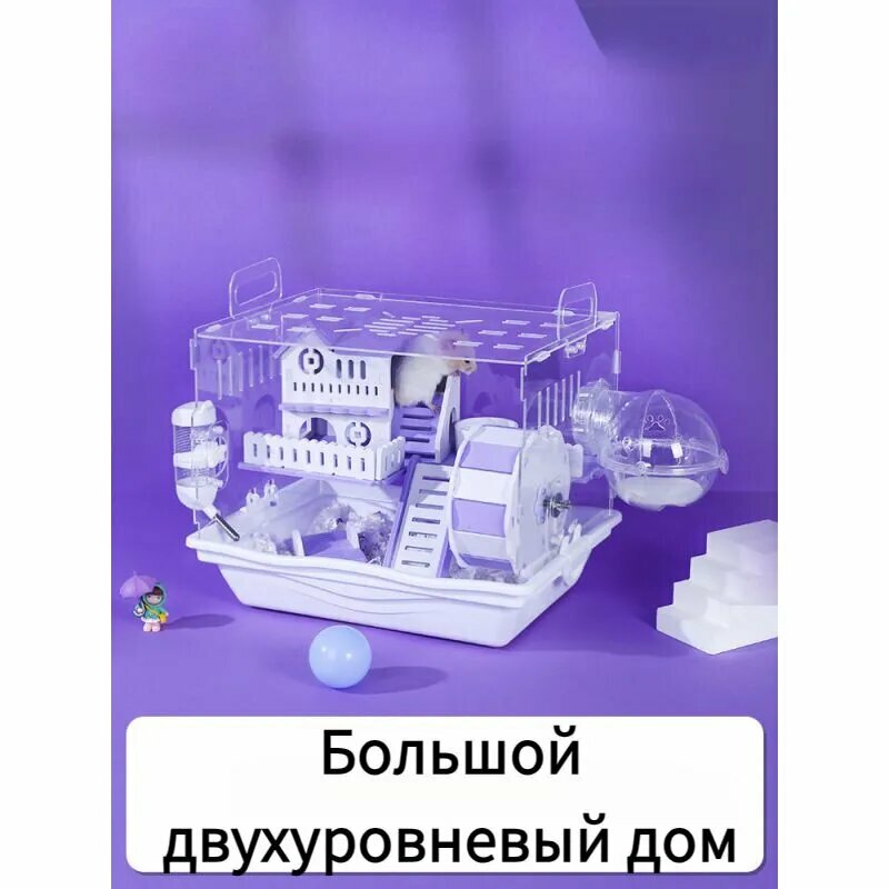 KNOW EASY-Маленькая клетка для хомяка