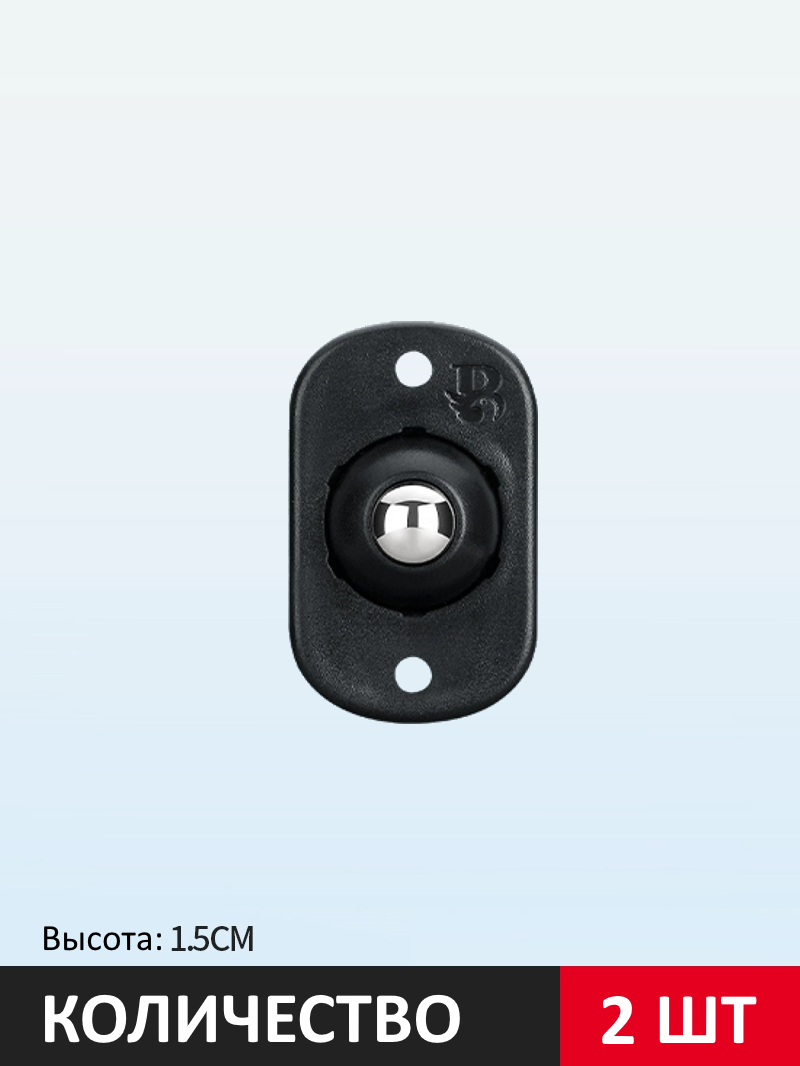 Колесики для мебели, ролики поворотные для перемещения мебели 1 шарик черный цвет 2шт.