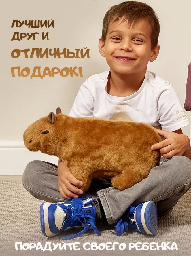 Игрушка мягкая плюшевая Waytop "Капибара", 40 см, цвет коричневый YZ