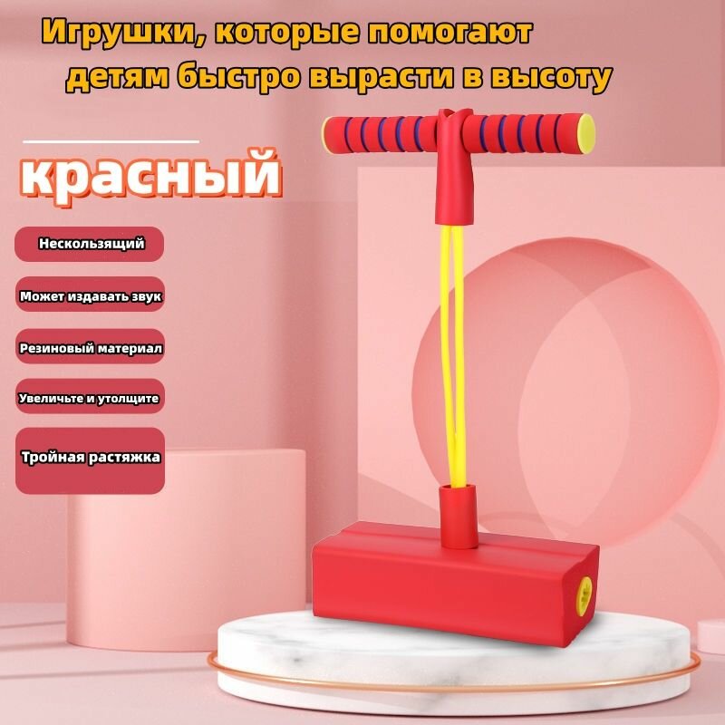 Джампер, Тренажер для прыжков, Игрушки, которые помогают детям быстро вырасти в высоту