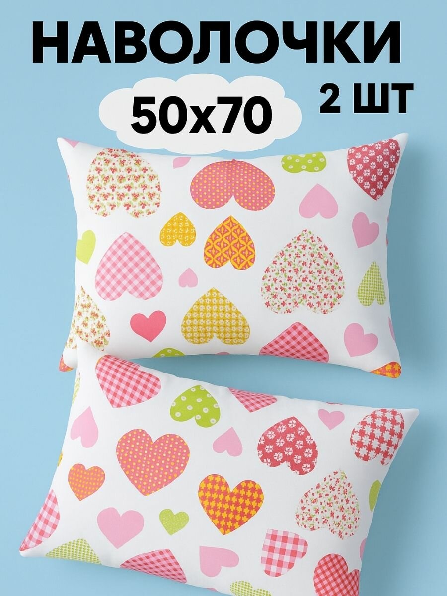 Наволочки набор 50х70 см Ночь Нежна Эми, бязь, 100% хлопок