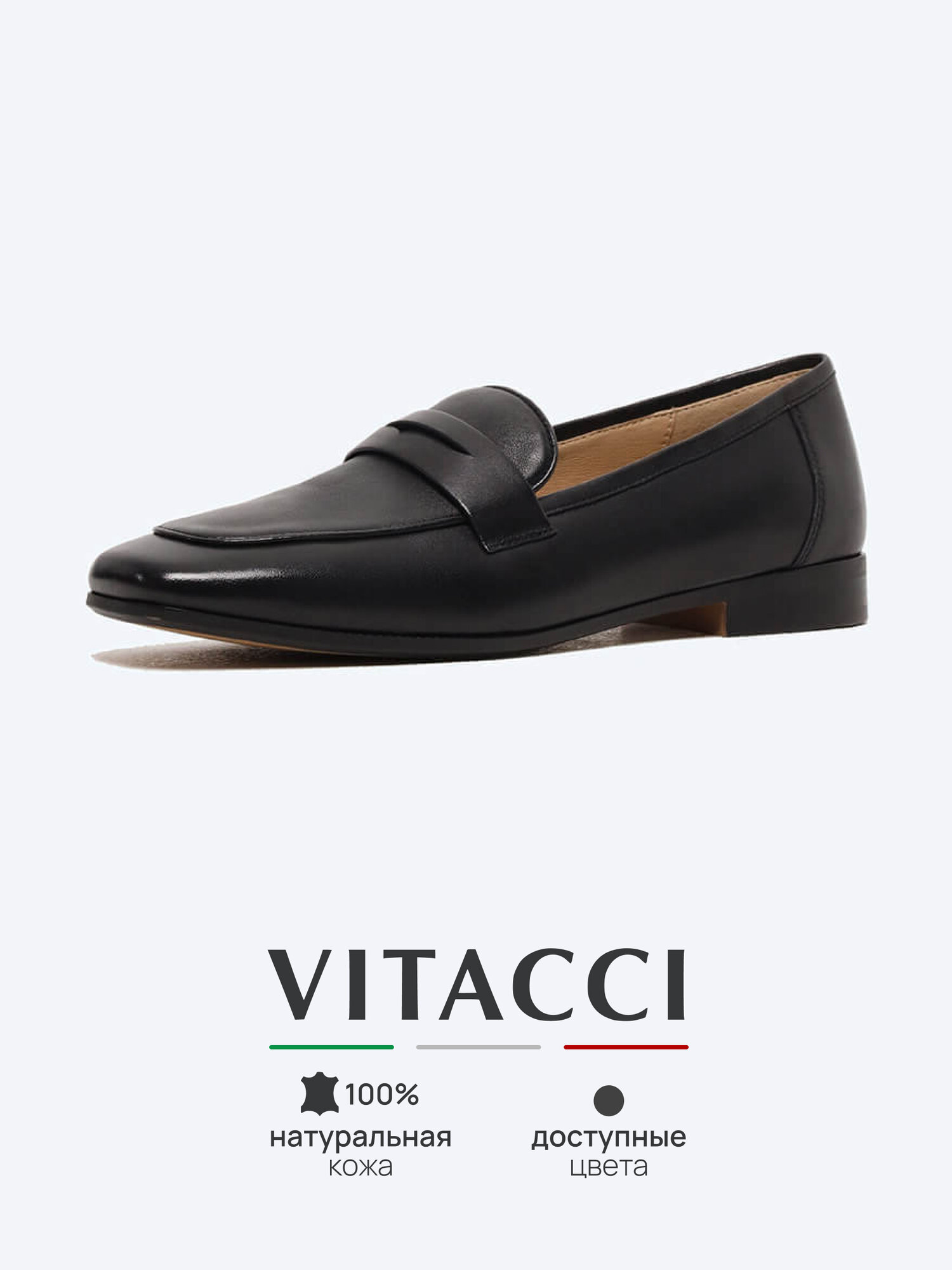 Лоферы VITACCI