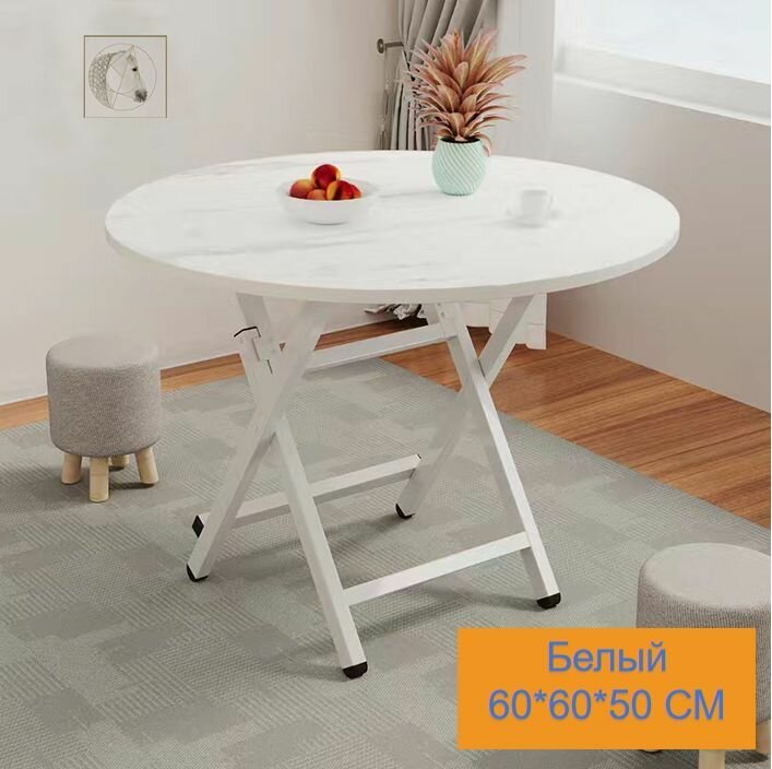 Стол-книжка Раскладной, 60х60х50 см