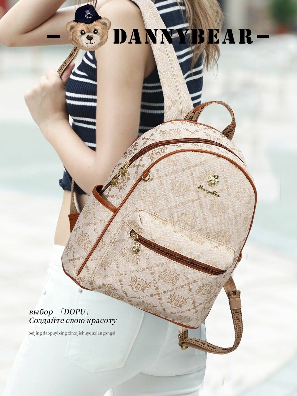 Рюкзак женский Danny Bear Shield Bear