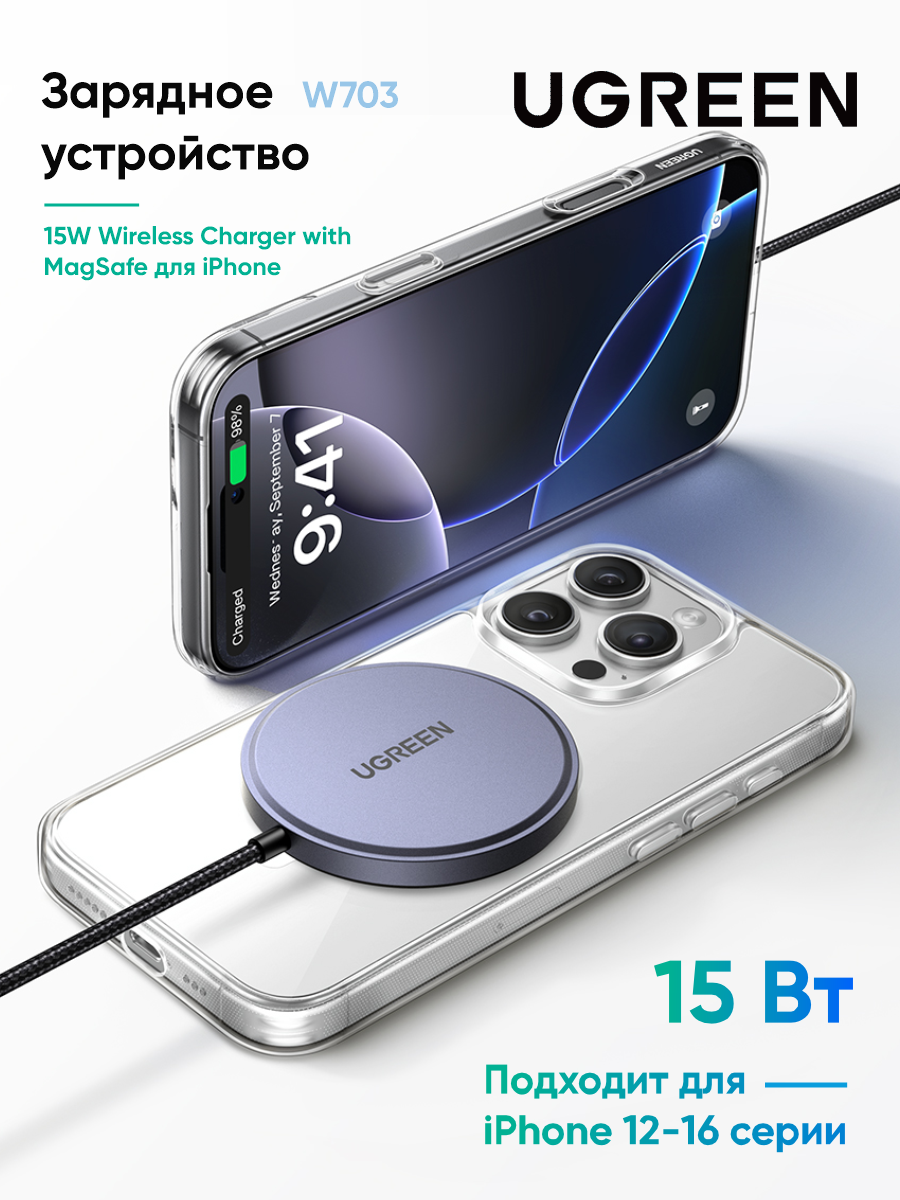 Зарядное устройство UGREEN W703 (55206) 15W Wireless Charger with MagSafe для iPhone. Цвет: серый